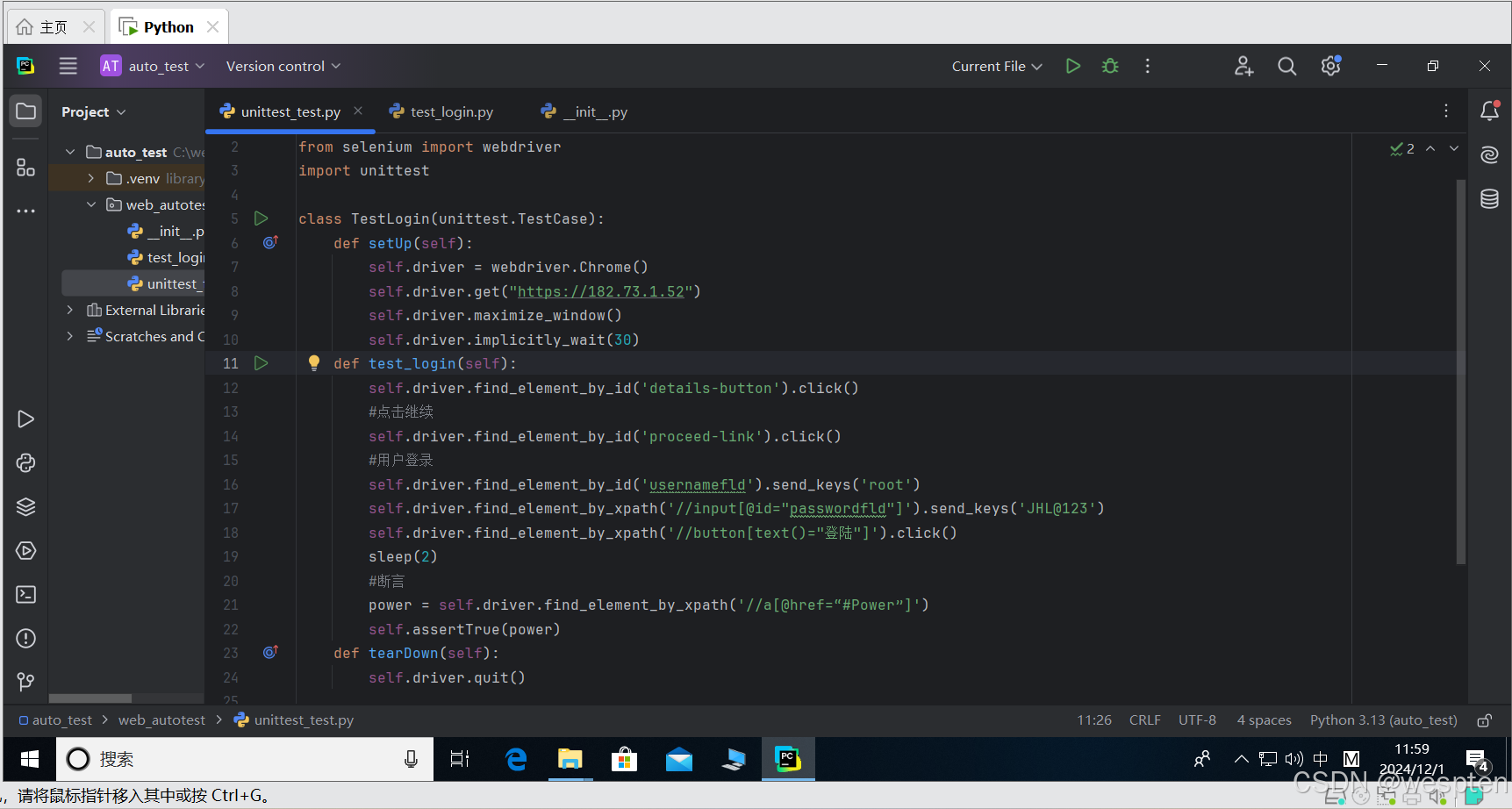 Python开发环境搭建(附VMware安装包及虚拟机环境)_人工智能 AI大模型 AIGC 深度学习 语言图像处理-CSDN专栏
