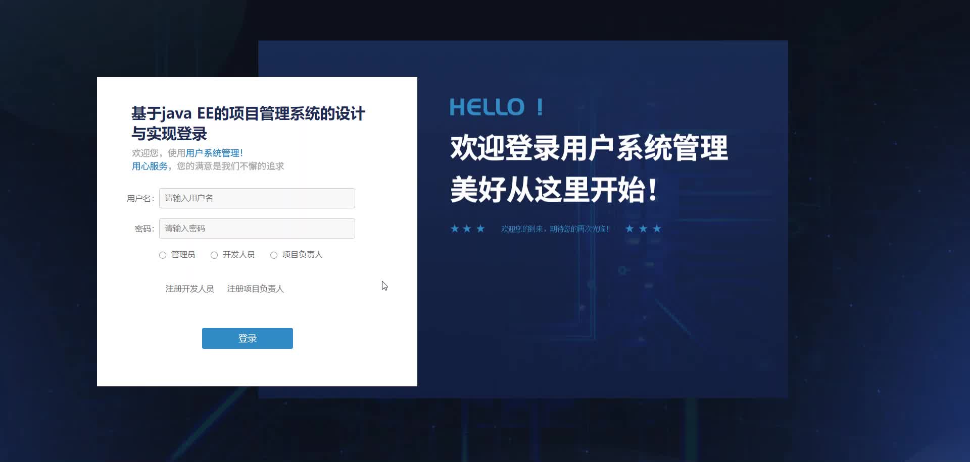 基于java+ssm的基于java EE的项目管理系统的设计与实现_基于javaee搭建ssm项目-CSDN博客