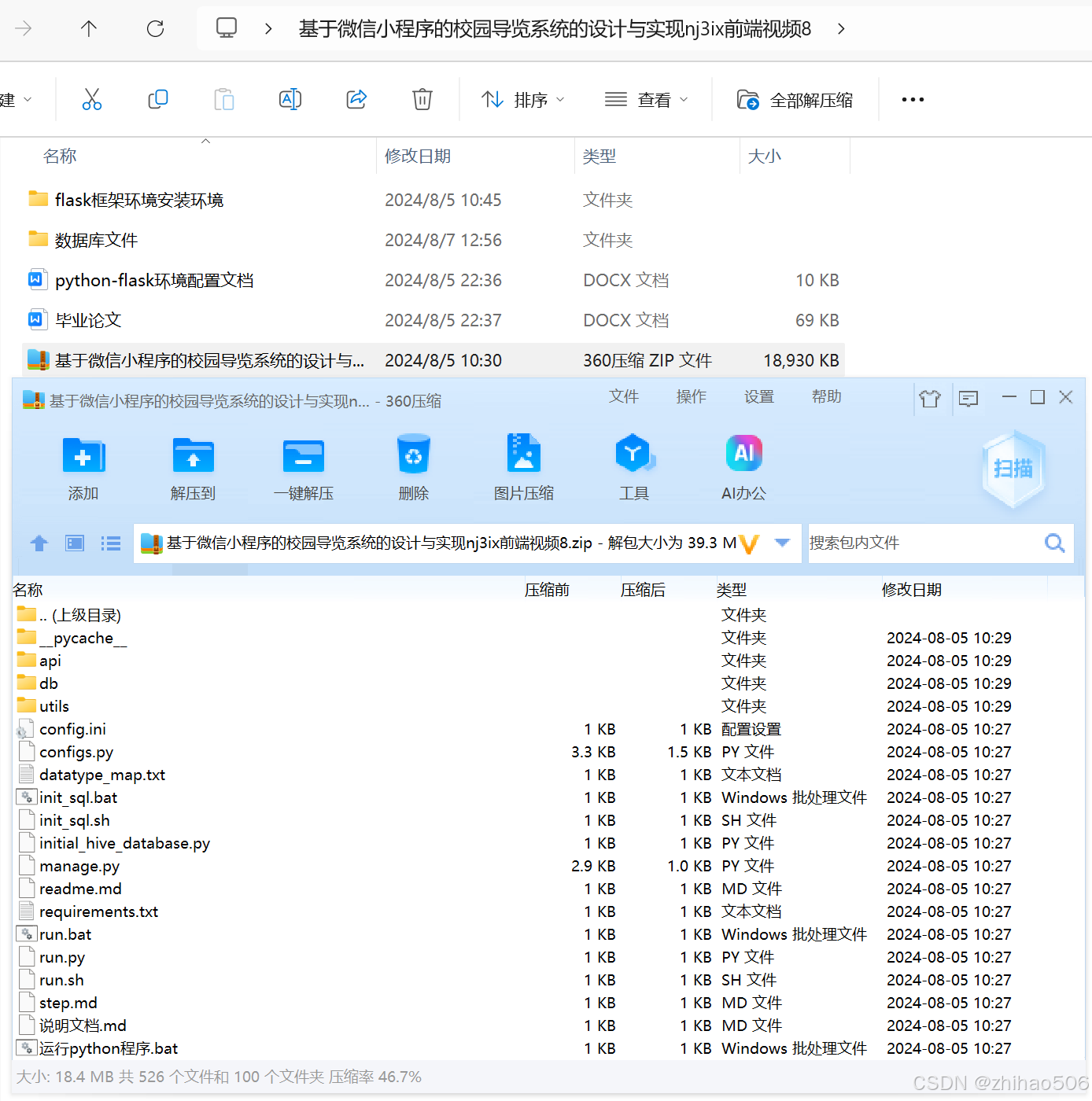 Pythonflask框架的基于微信小程序的校园导览系统的设计与实现前端视频8开题程序论文 计算机毕业设计基于小程序的校园导览系统