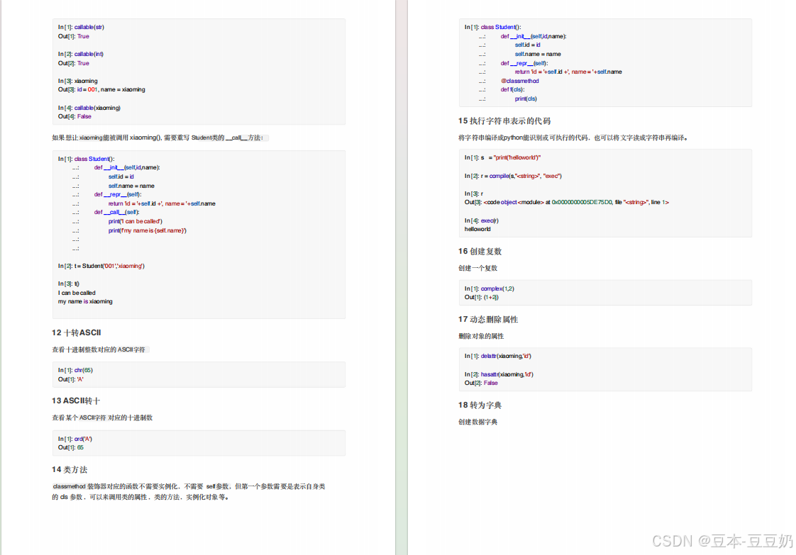 百看不如一练， 247 个 Python 实战案例（建议收藏）247个python实战案例 Csdn博客