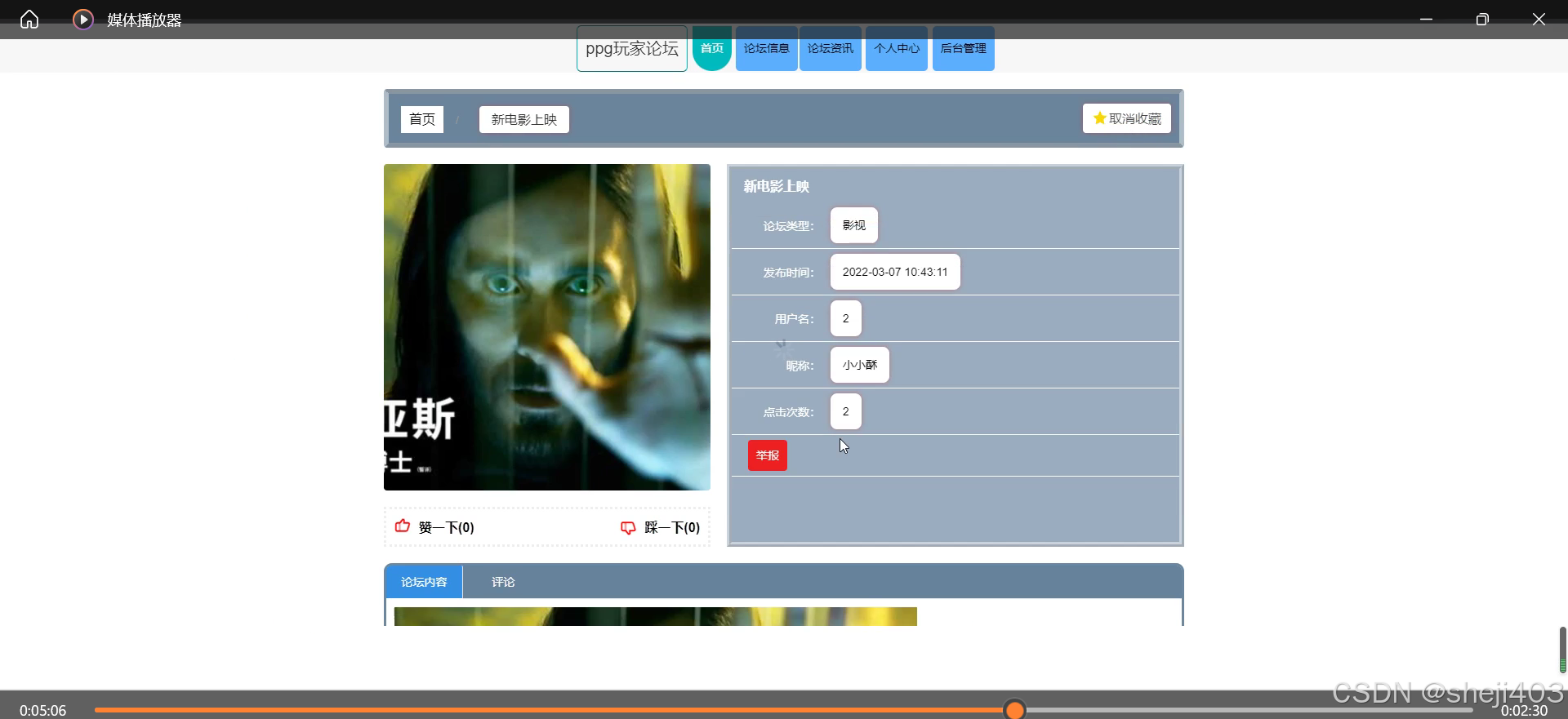 基于ssmvueppg玩家论坛开题报告程序论文java Csdn博客