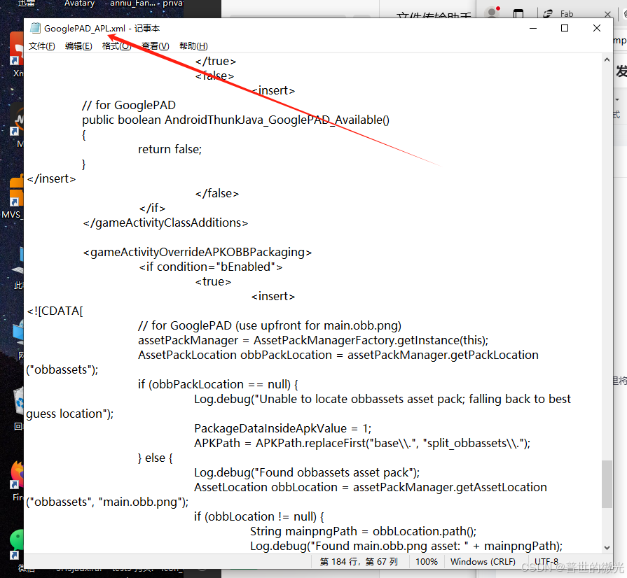 ue--aab打包后部分机型黑屏_android 谷歌商店下载的aab包打开黑屏-CSDN博客