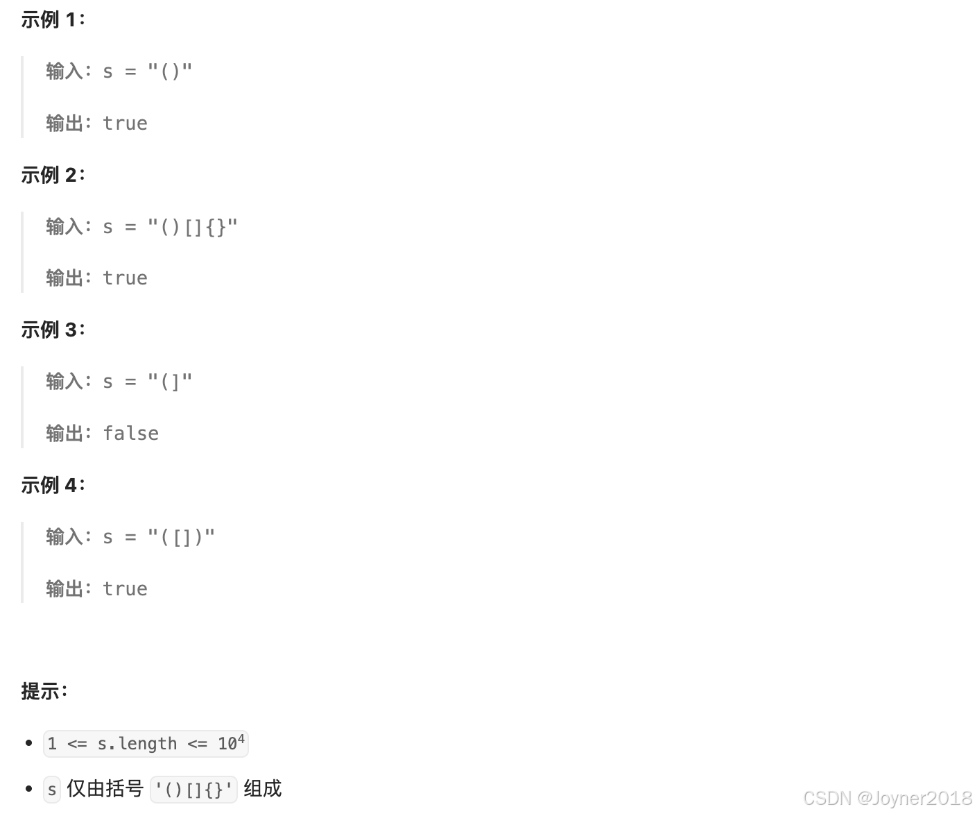 python-leetcode-有效的括号_leetcode有效的括号完整代码参考python-CSDN博客