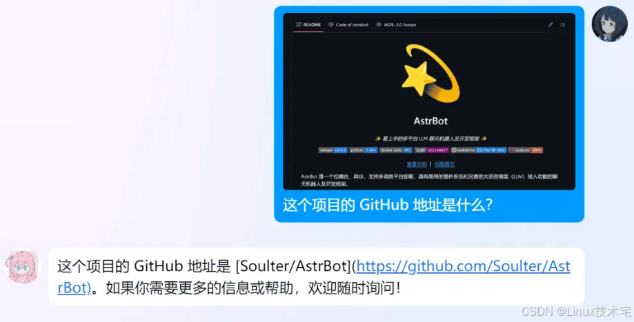 AstrBot：易上手的多平台 LLM 聊天机器人框架-CSDN博客