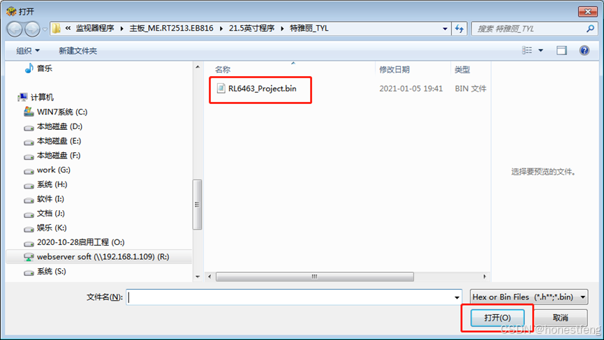【烧录程序_ISPTool的使用操作教程】_isp tool-CSDN博客