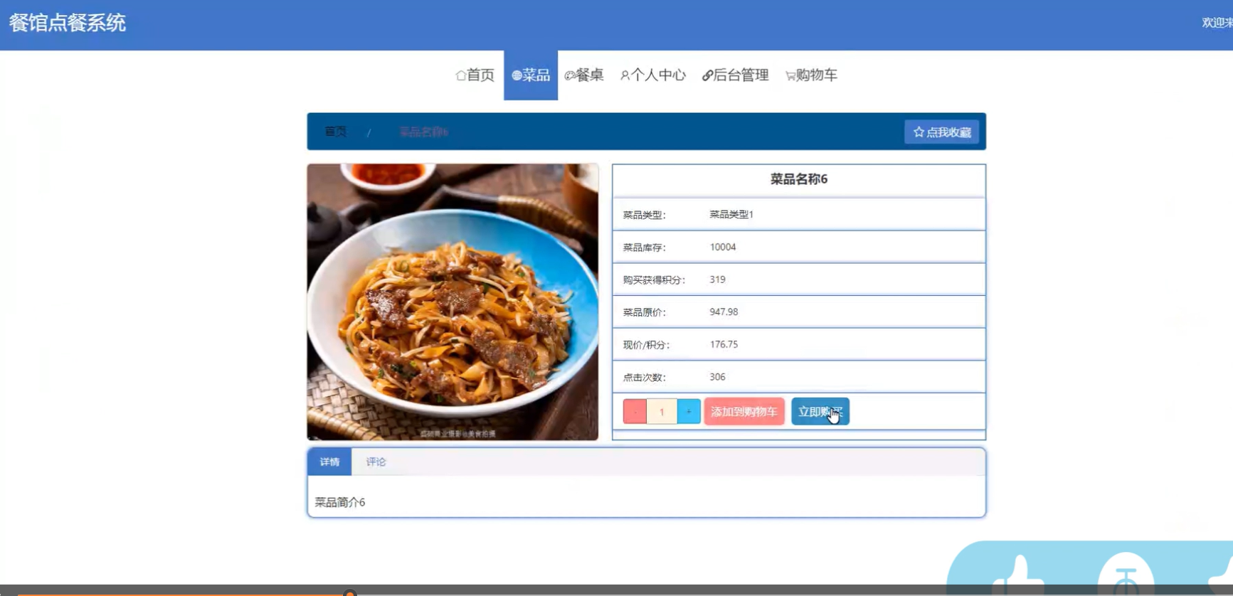 基于ssm框架的点餐系统的设计与实现+vue_点餐系统 数据库设计-CSDN博客