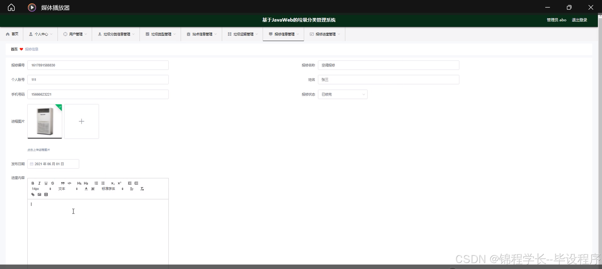 基于ssmvue基于web的垃圾分类管理系统开题报告源码论文 Csdn博客