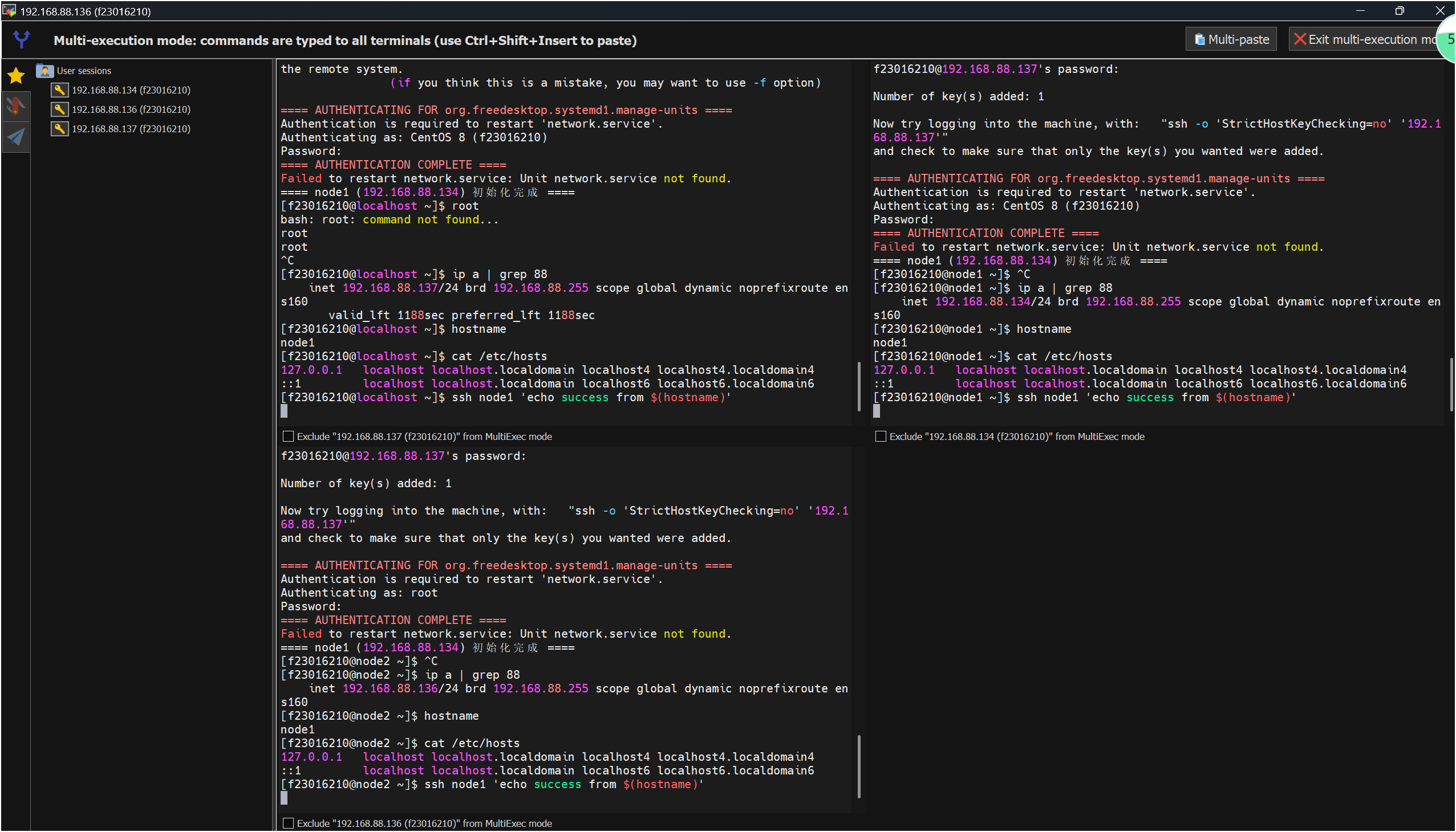 用Shell脚本完成主机名、固定IP、SSH免密登陆 （以VMware+CentOS 8为例）-CSDN博客