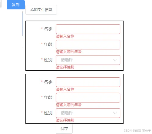 element ui中el-form-item的属性rules的用法_el-form-item rules-CSDN博客