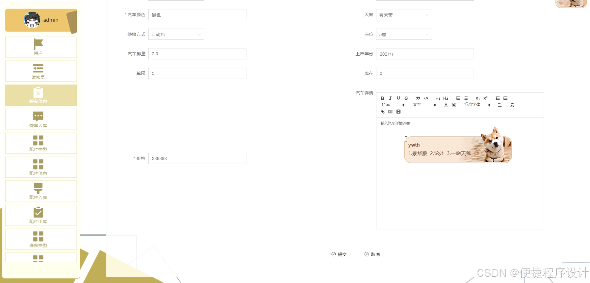 springboot毕设4S店管理系统设计与实现程序+论文+部署_springboot毕设4s店管理系统设计与实现程序 + 论文 + 部署-CSDN博客