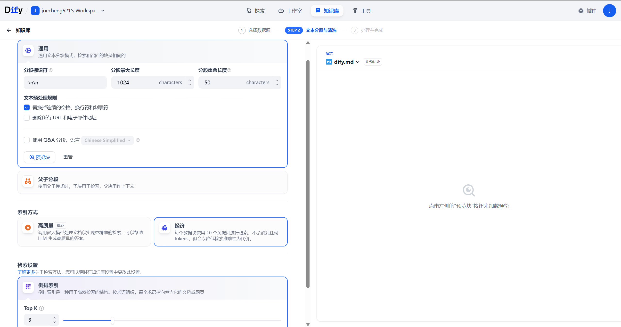 【Dify 案例】【自然语言转SQL案例】【二】【知识库新增】_自然语言转化sql-CSDN博客