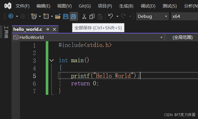 3.VS的使用与第一个程序Hello World（vs版）_helloworld.-CSDN博客