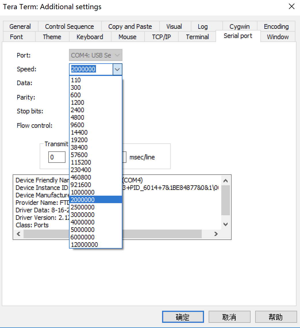 Tera Term 串口传输文件_teraterm传文件-CSDN博客