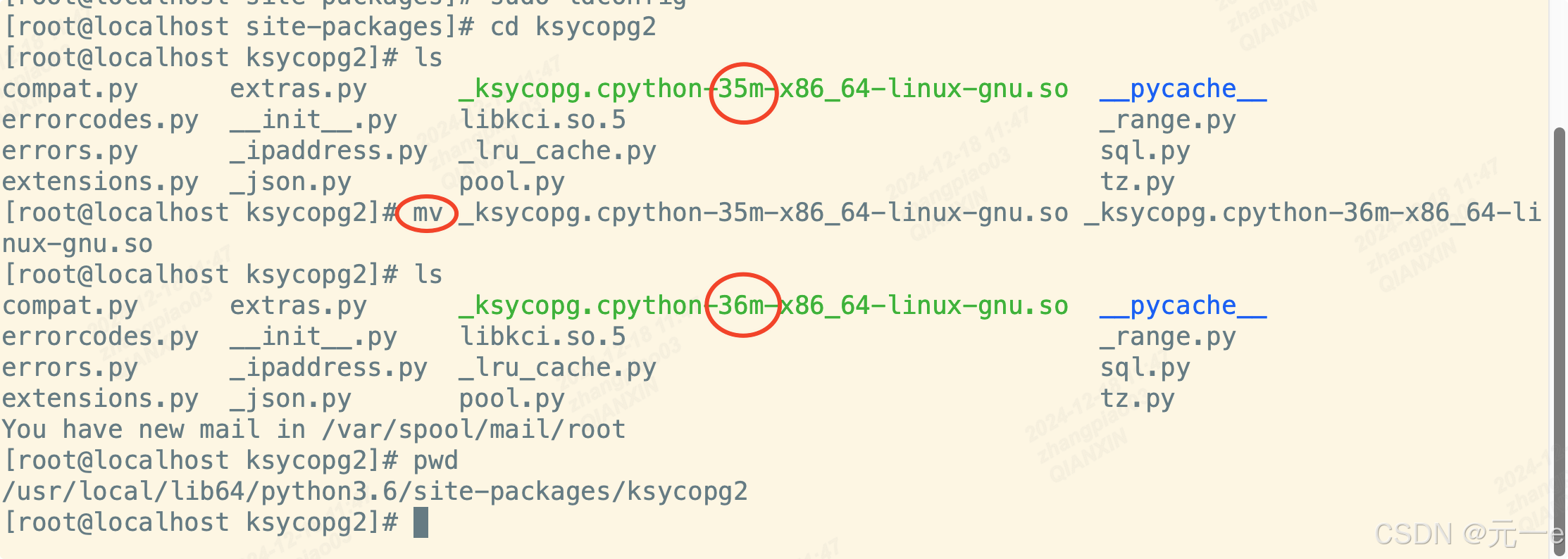 信创-金仓kinbase数据库安装ksycopg2出现问题解决【centos7.9系统】-CSDN博客