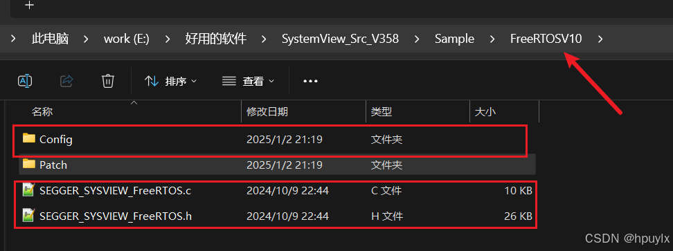 STM32+FreeRTOS 移植SystemView以及打补丁_segger systemview-CSDN博客