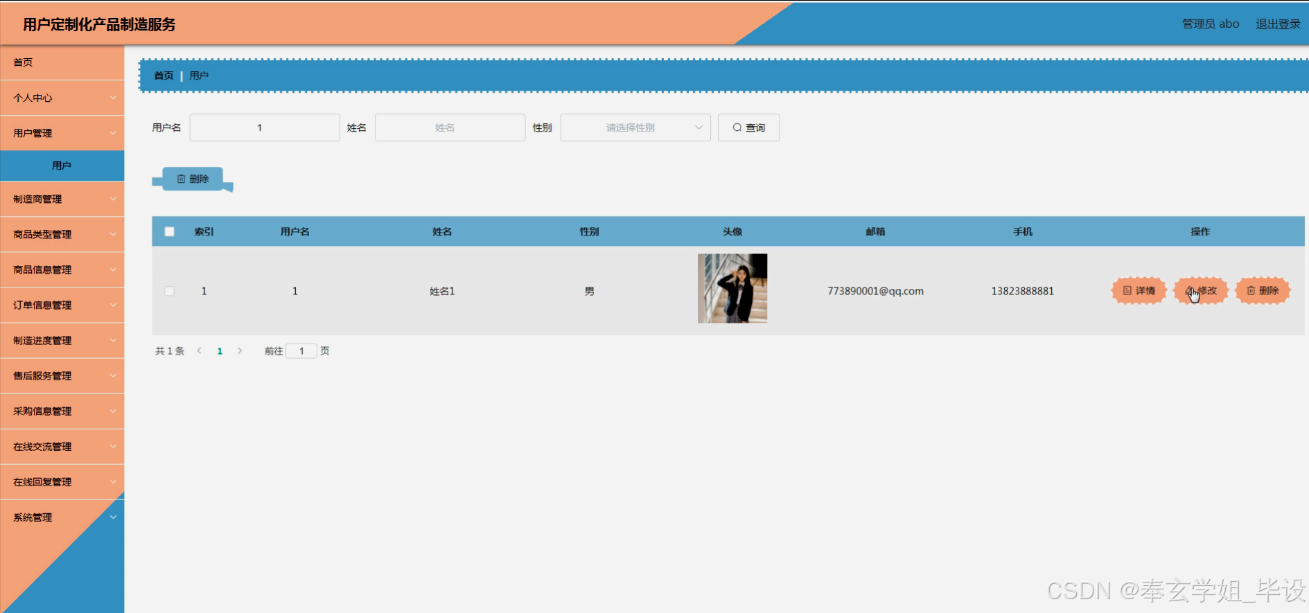 Springboot毕设 用户定制化交互工具的设计与实现 程序论文用户交互设计与实现 Csdn博客