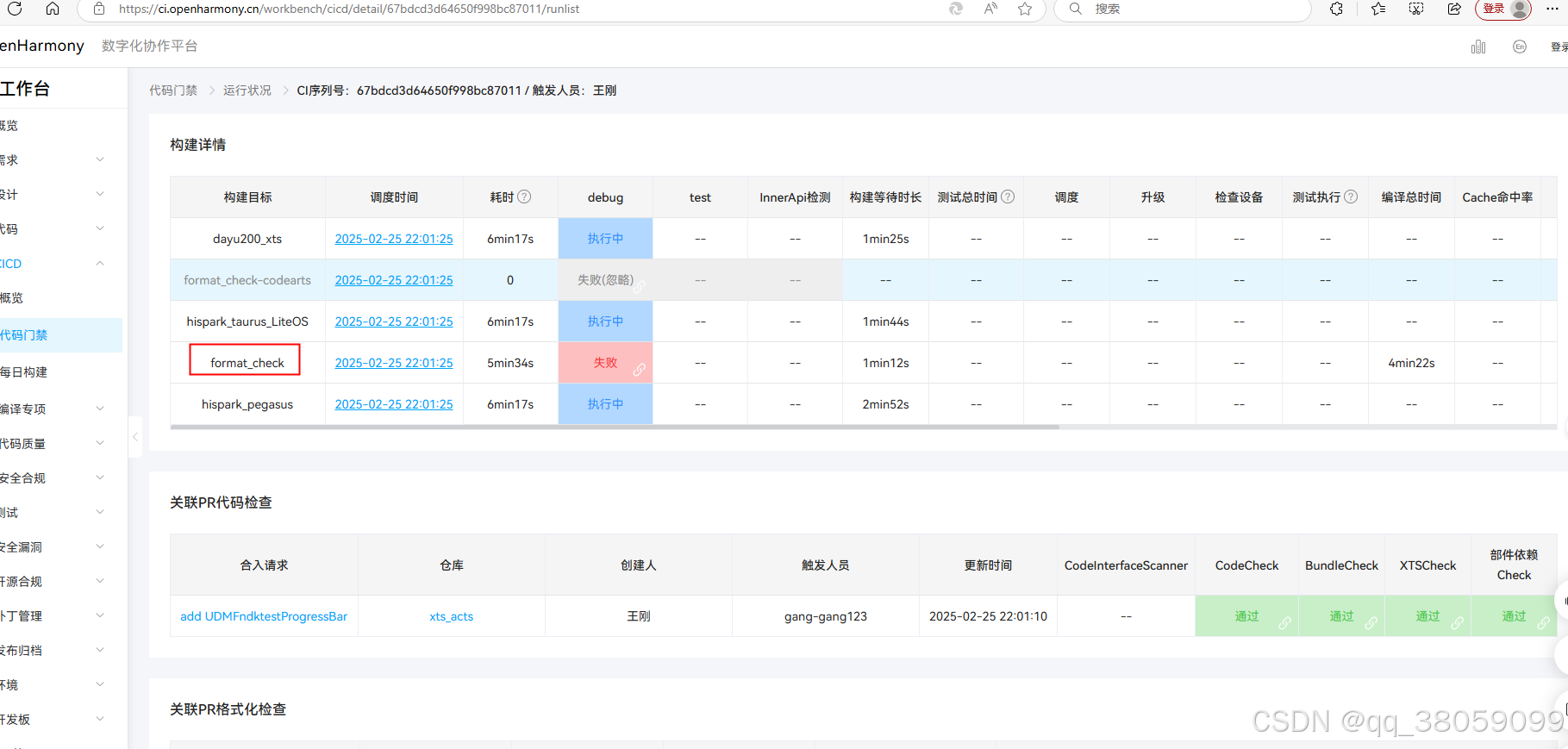 acts用例上库实操总结_dco开发者原创声明签署方式每次签署-CSDN博客