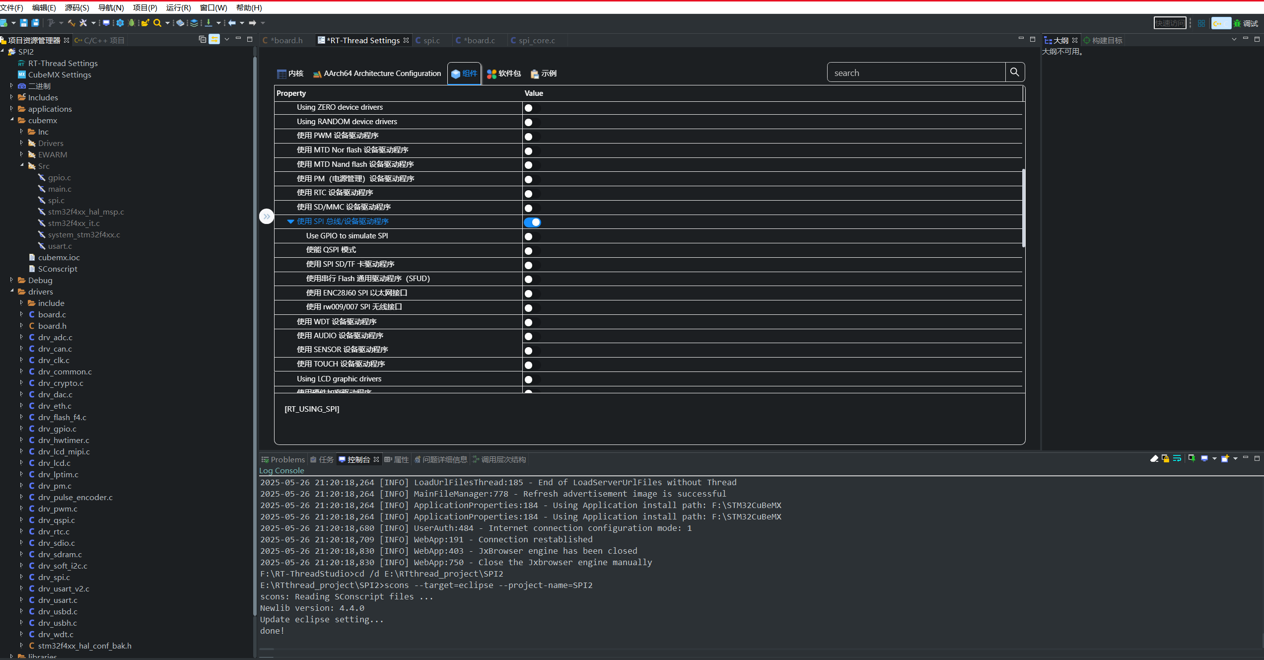 基于RT-Thread的STM32F4开发第八讲——SPI(普通、DMA、SFUD)-CSDN博客
