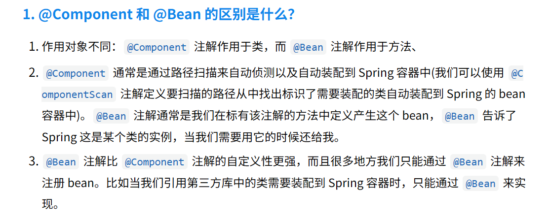 @Configuration,@Component,@Bean@Service相关-CSDN博客
