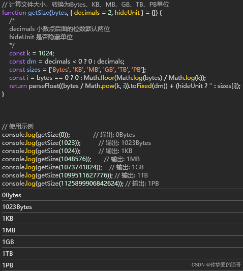获取文件or文件夹大小，计算文件大小，转换为B、KB、MB、GB、TB、PB单位_阿里云oss 快速查询文件夹所有文件大小 java实现-CSDN博客