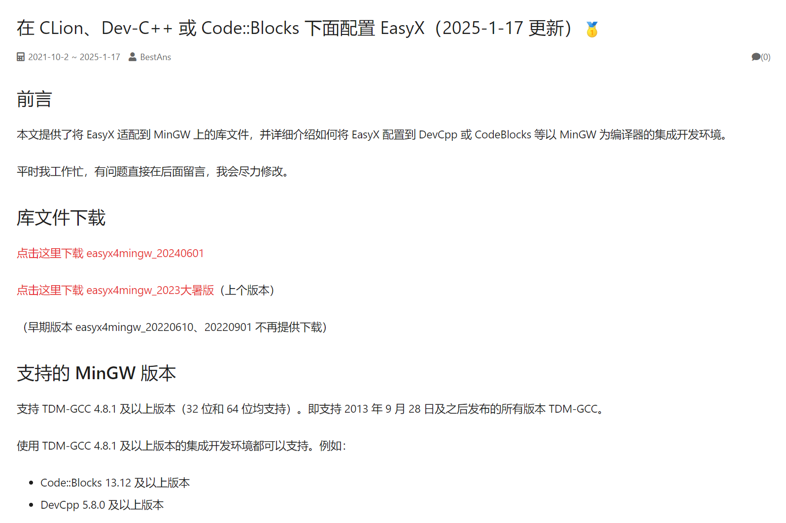 【CLion】配置EasyX图形库_clion easyx-CSDN博客