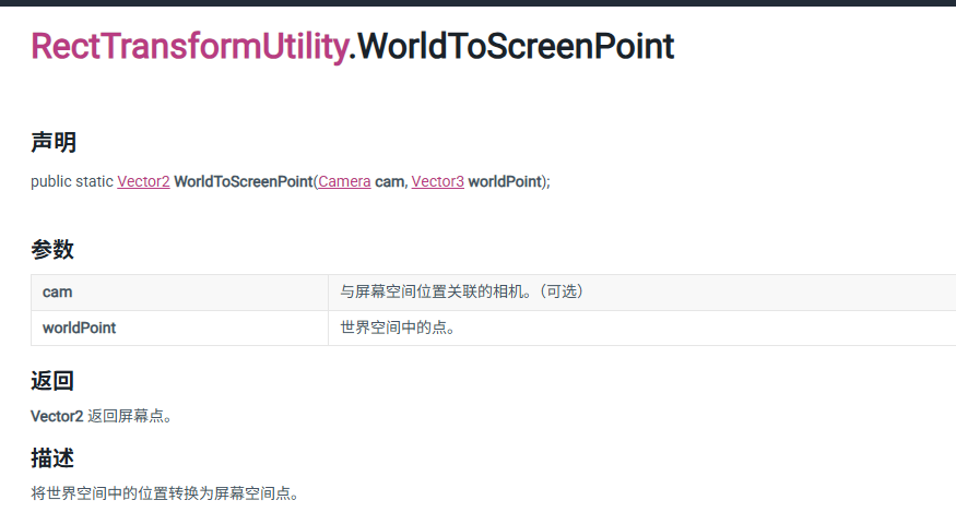 不同父UI直接的坐标转换 -CSDN博客