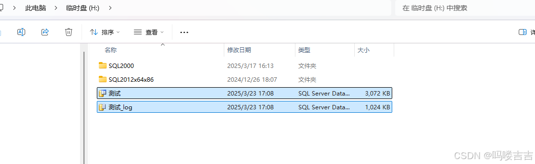 SQL Server附加mdf文件错误_sql附加mdb文件-CSDN博客