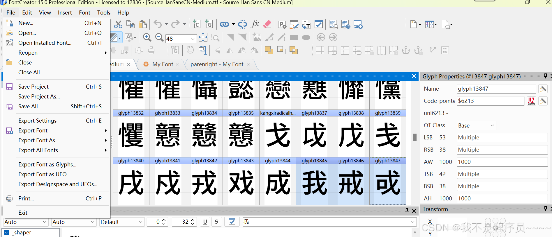fontcreator将多个ttf合并成一个ttf操作步骤-CSDN博客