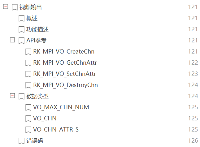 瑞芯微RV1126的SDK解析、固件编译&烧录_rv1126 sdk-CSDN博客