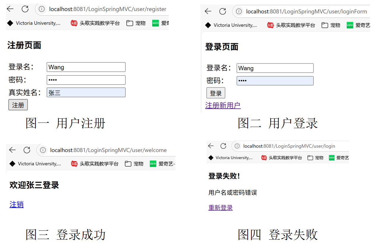 Eclipse中springmvc框架实现用户注册、登录、注销用springmvc实现简单的注册、登录功能 Csdn博客