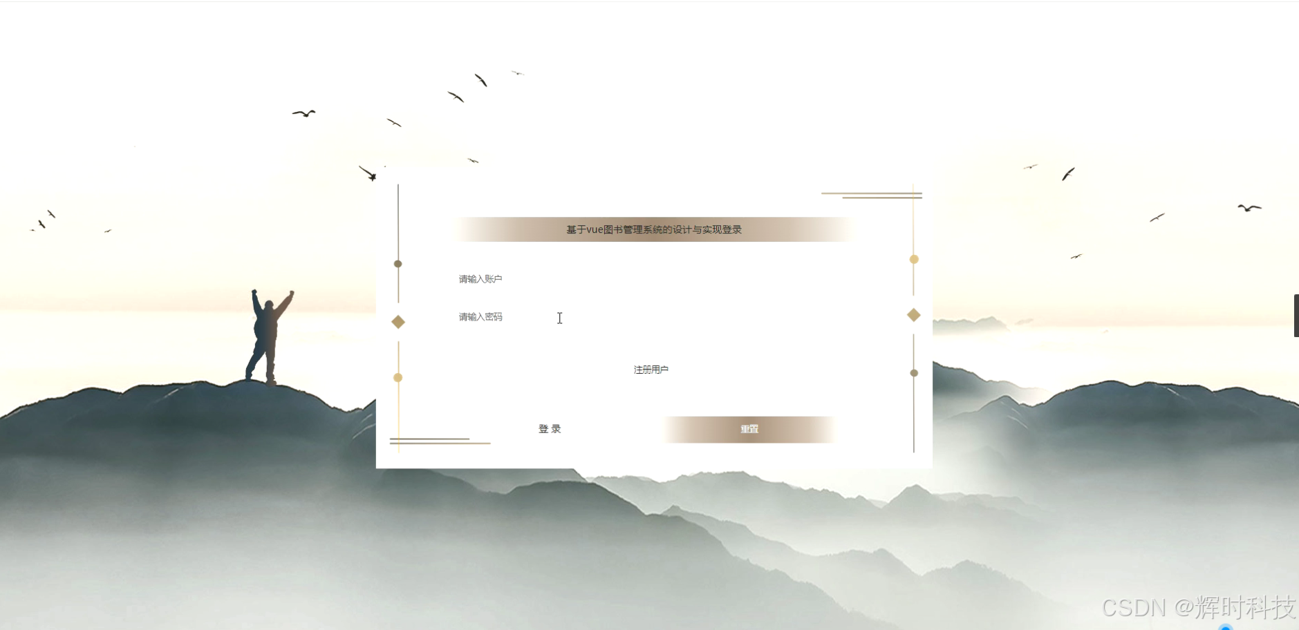 Springboot毕设基于vue图书管理系统的设计与实现论文程序部署基于springboot与vue的图书管理信息系统的设计与实现毕业