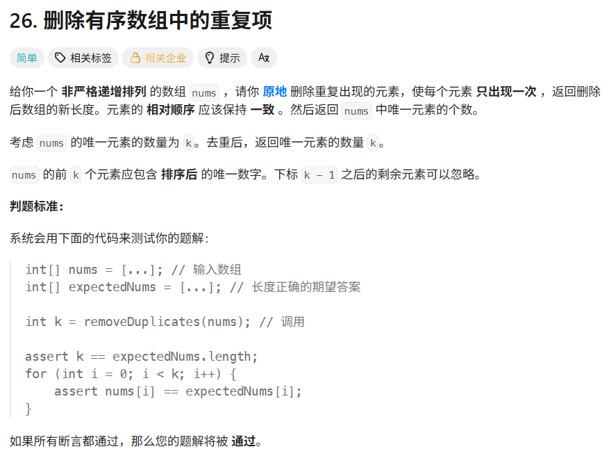 【大学生基本功】你可能需要的算法思想——双指针-CSDN博客