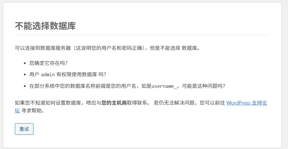 用phpstudy 搭建wordpress_phpstudy wordpress-CSDN博客