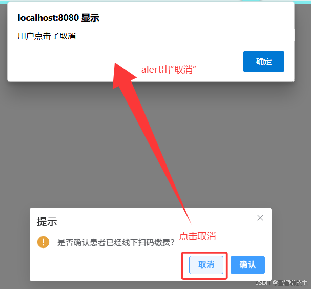 element-plus中MessageBox消息弹框组件的使用_elmessagebox-CSDN博客