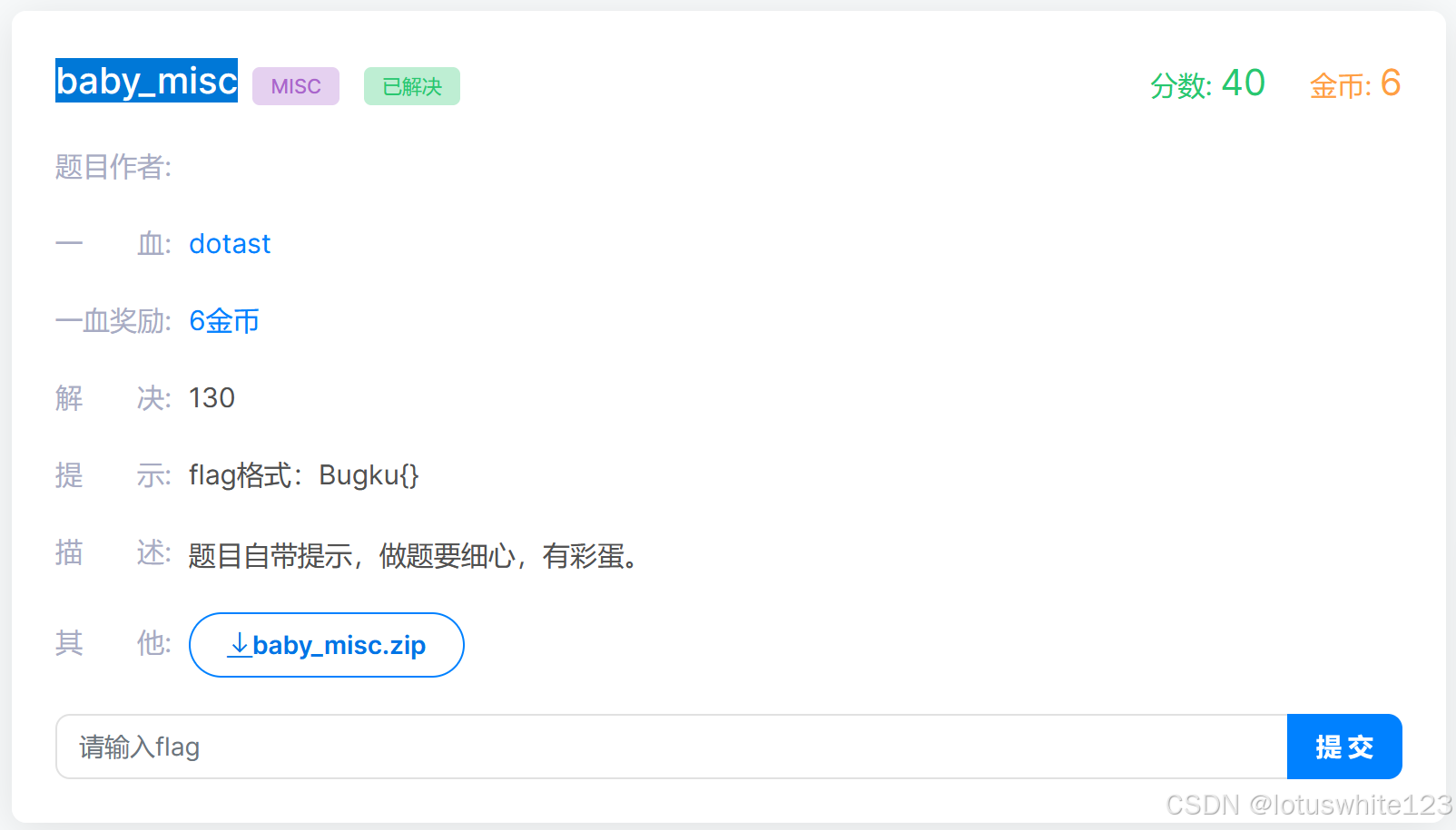 bugku-misc-baby_misc_双图盲水印-CSDN博客
