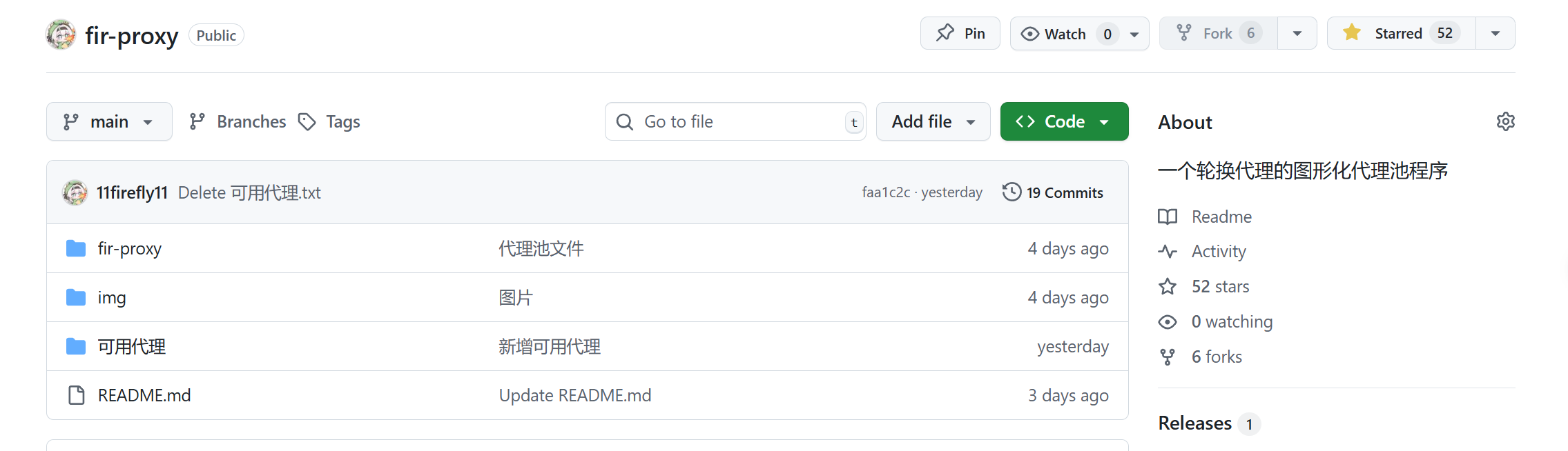 fir-proxy代理池使用教程-CSDN博客