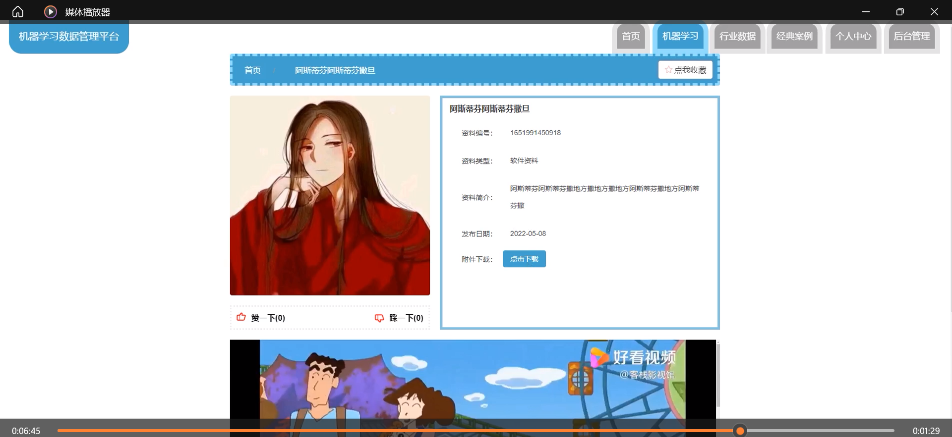 2026毕设ssm+vue机器学习数据管理平台论文+程序-CSDN博客
