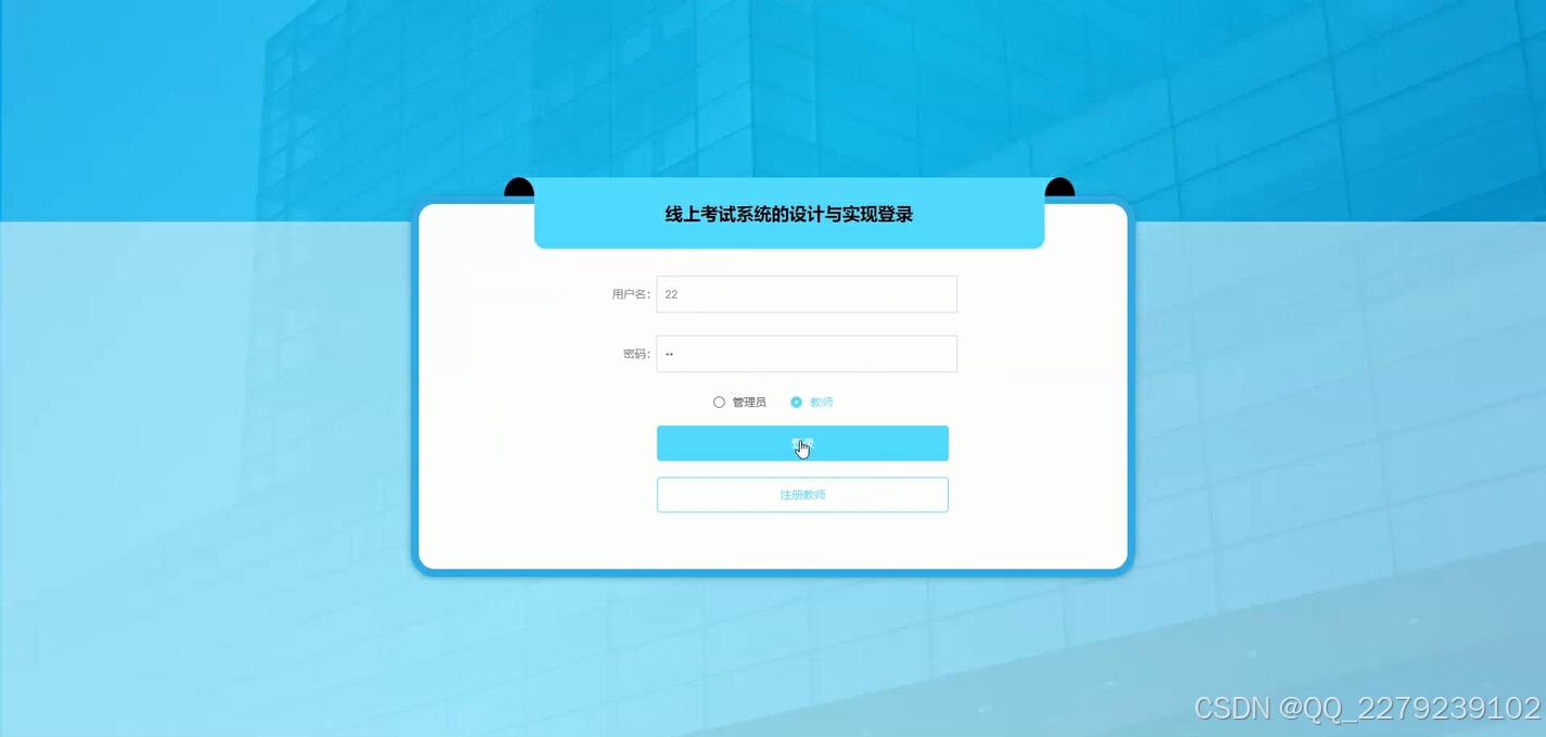 108基于java Ssm Springboot线上考试系统考试通知考试试题库（源码文档运行视频讲解视频） Csdn博客