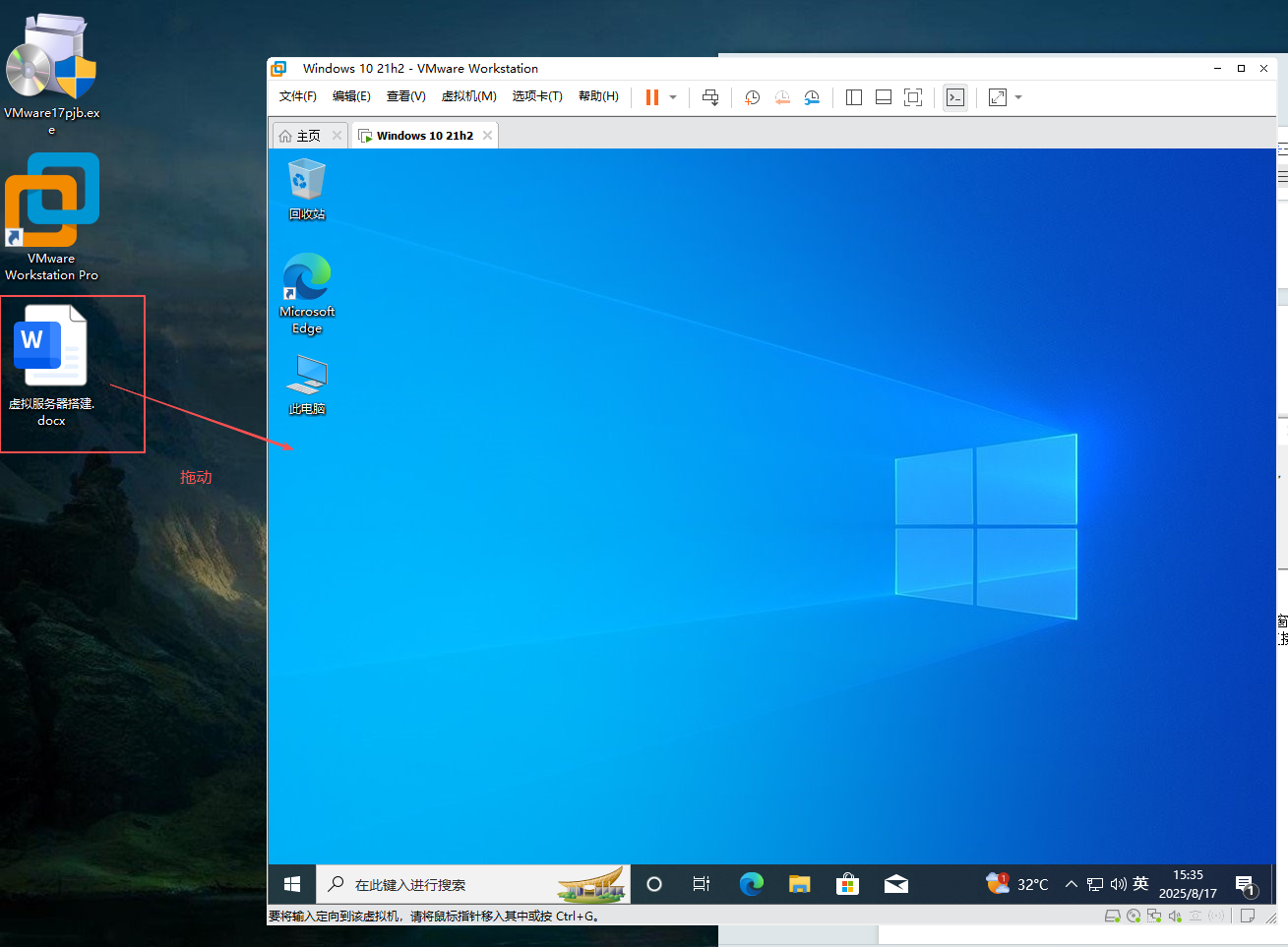 VMware虚拟机中安装windows10操作系统（详细过程）_vmware 安装操作系统-CSDN博客