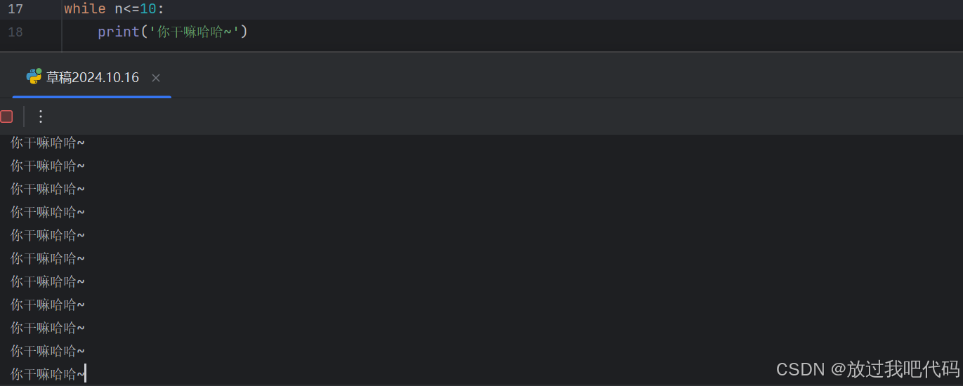 Python中的分支和循环语句-CSDN博客