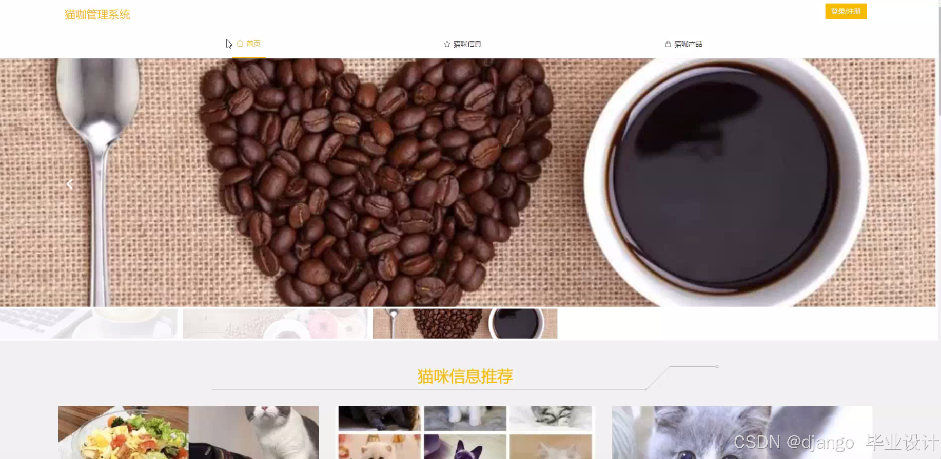 Python毕设 猫咖管理系统论文程序猫咖毕业设计论文 Csdn博客