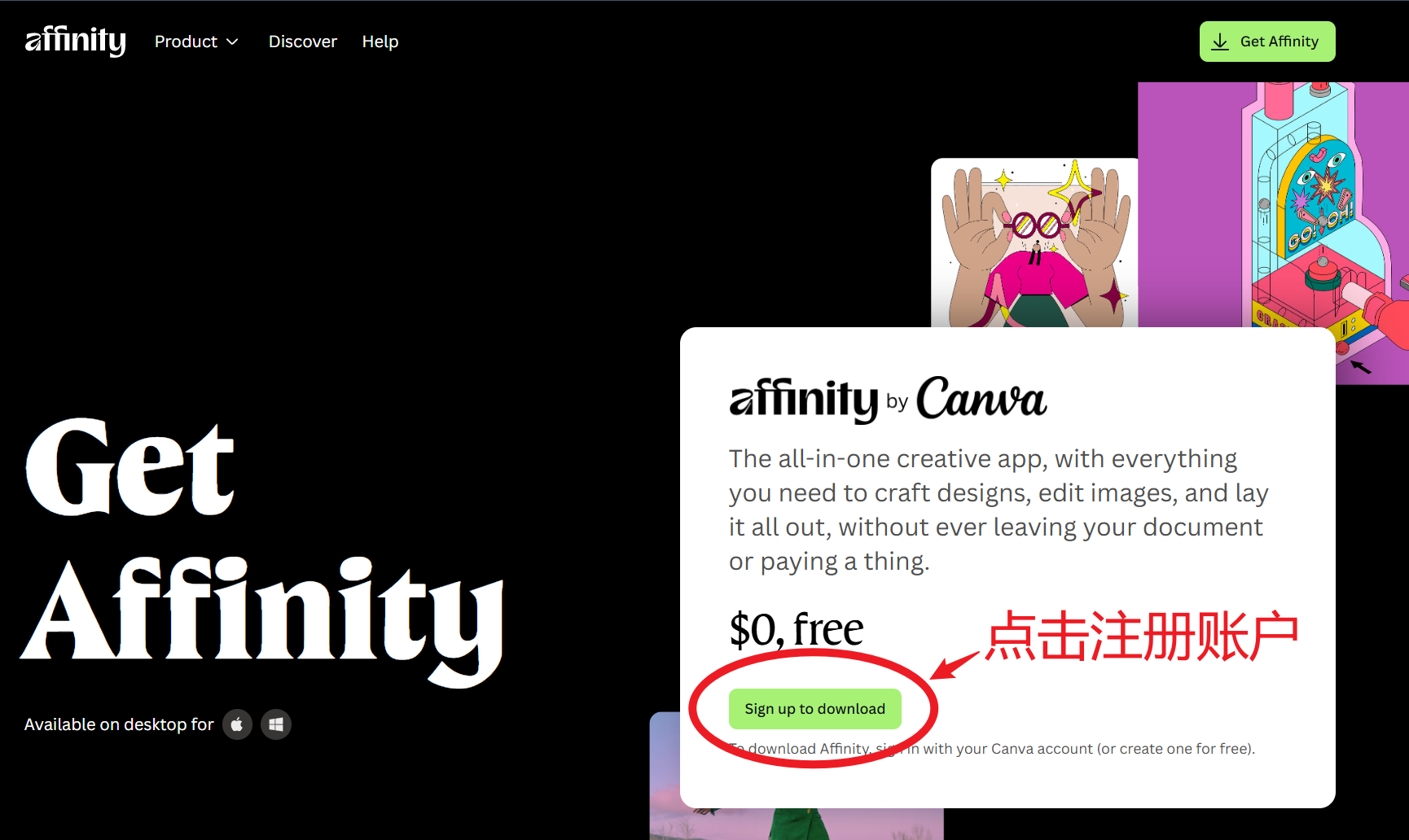Affinity 免费获取教程_affinity studio-CSDN博客