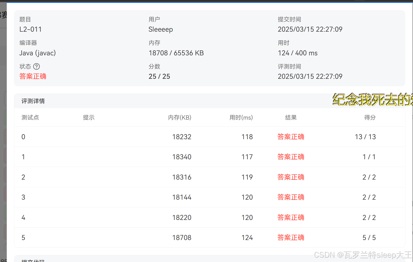 L2-011 玩转二叉树java满分_玩转二叉树java csdn-CSDN博客