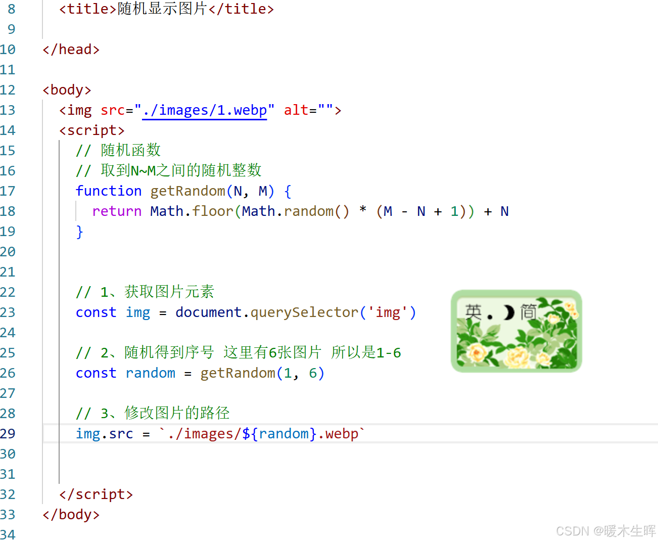 APIs之修改DOM元素的属性？-CSDN博客