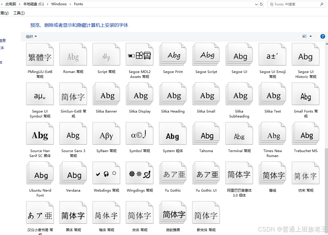 emWin FontConverter 软件一打开就崩溃_emwin font converter-CSDN博客
