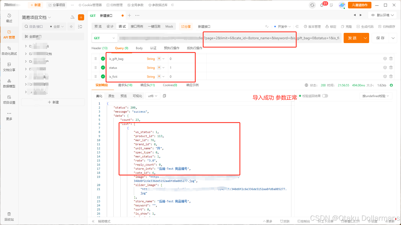 Postman ApiFox ApiPost 以cURL格式复制浏览器访问接口并导入_apifox导入curl-CSDN博客