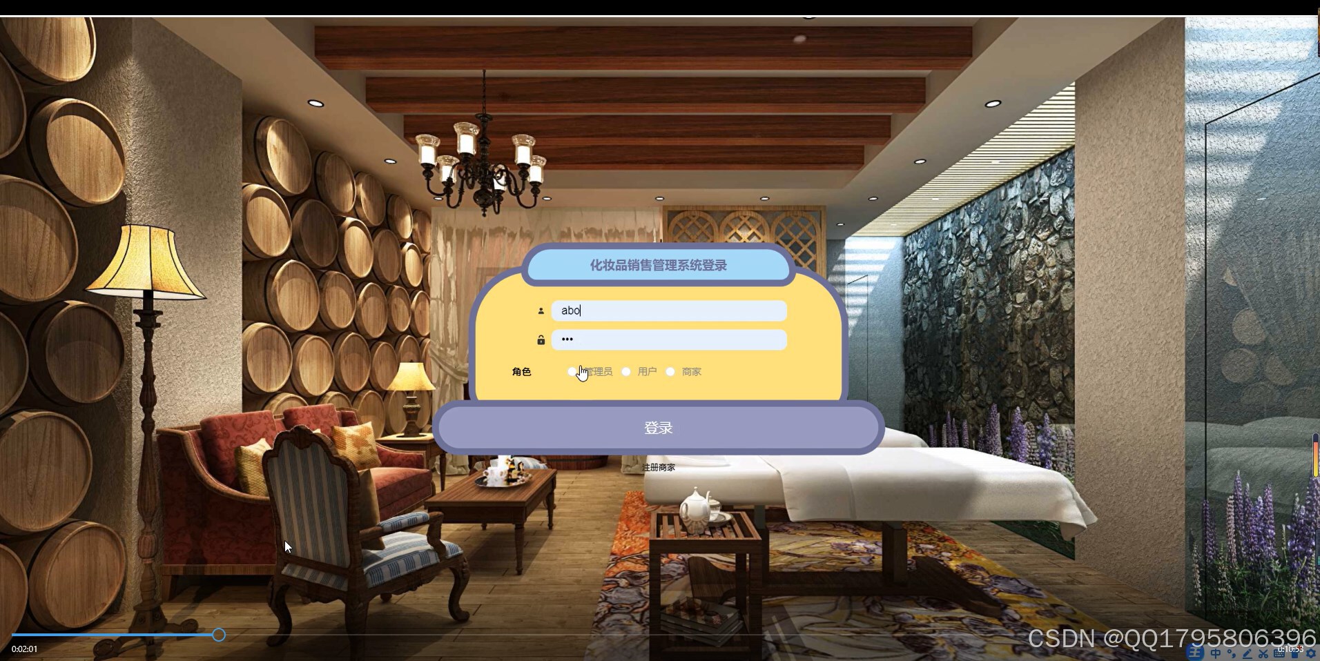 基于springboot+vue化妆品商城系统+vue(多商家)含万字文档lw_springboot vue3 多商户商城-CSDN博客