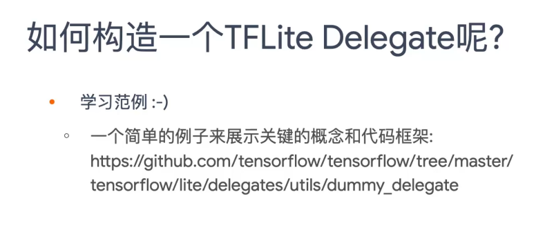 如何构造一个TFLite Delegate呢?基于TensorFlow-CSDN博客