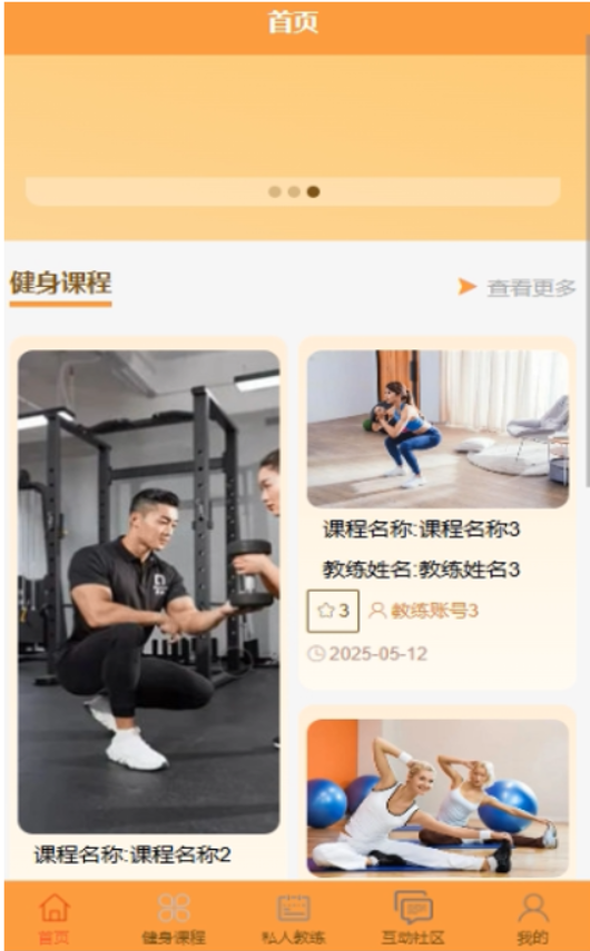 健康指导平台小程序-计算机毕业设计源码+LW文档-CSDN博客