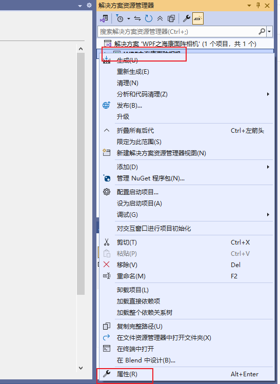 WPF之海康面阵相机SDK的使用-实现开始采集_wpf调用海康相机拍照-CSDN博客
